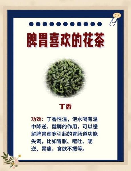 胃寒喝什么茶暖胃_胃寒的人适合喝什么茶养胃-第2张图片-山城妙识 胃寒喝什么茶暖胃_胃寒的人适合喝什么茶养胃-第2张图片-山城妙识