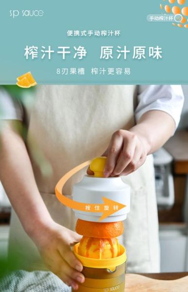 手动榨汁机怎么用_手动榨汁机使用步骤-第2张图片-山城妙识 手动榨汁机怎么用_手动榨汁机使用步骤-第2张图片-山城妙识
