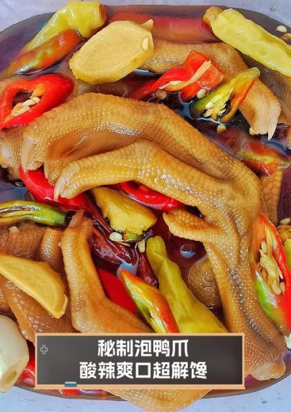 泡鸭爪的做法大全_泡鸭爪怎么做好吃又入味-第3张图片-山城妙识 泡鸭爪的做法大全_泡鸭爪怎么做好吃又入味-第3张图片-山城妙识
