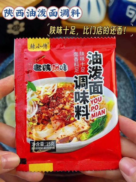 油泼面调料有哪些_正宗油泼面调料怎么做-第2张图片-山城妙识 油泼面调料有哪些_正宗油泼面调料怎么做-第2张图片-山城妙识