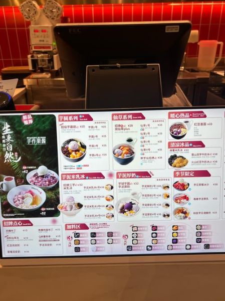 鲜芋仙加盟费是多少_2024最新费用明细-第3张图片-山城妙识 鲜芋仙加盟费是多少_2024最新费用明细-第3张图片-山城妙识