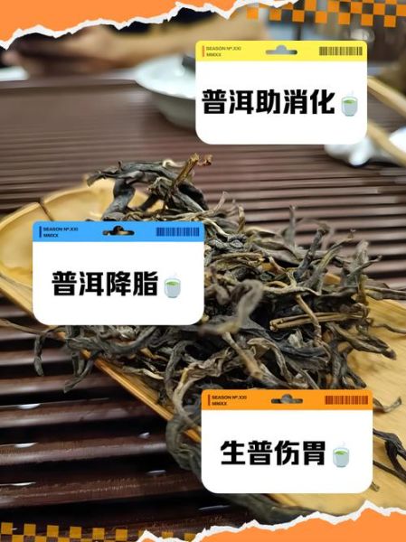 喝普洱茶的好处和坏处_长期饮用普洱茶有哪些影响-第3张图片-山城妙识