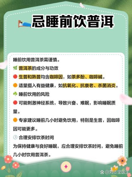 喝普洱茶的好处和坏处_长期饮用普洱茶有哪些影响-第2张图片-山城妙识
