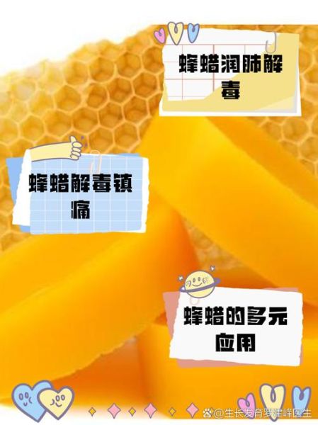 蜂蜡是什么东西_蜂蜡的用途有哪些-第1张图片-山城妙识 蜂蜡是什么东西_蜂蜡的用途有哪些-第1张图片-山城妙识