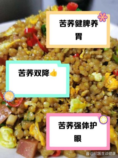 苦荞麦怎么吃最好_苦荞麦的正确吃法-第1张图片-山城妙识 苦荞麦怎么吃最好_苦荞麦的正确吃法-第1张图片-山城妙识