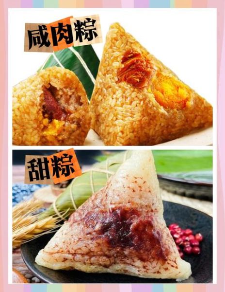 粽子什么味道_粽子口感怎么样-第3张图片-山城妙识 粽子什么味道_粽子口感怎么样-第3张图片-山城妙识