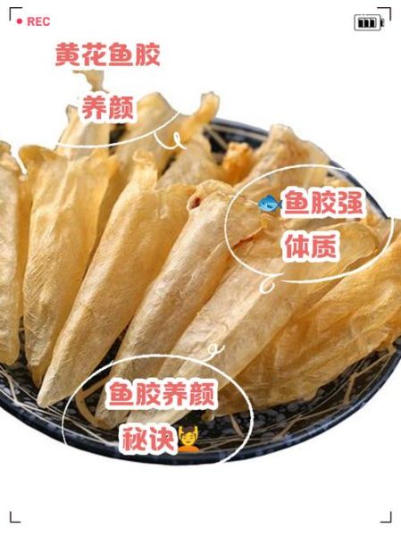 黄鱼鳔的功效与作用_黄鱼鳔怎么吃最补-第2张图片-山城妙识 黄鱼鳔的功效与作用_黄鱼鳔怎么吃最补-第2张图片-山城妙识