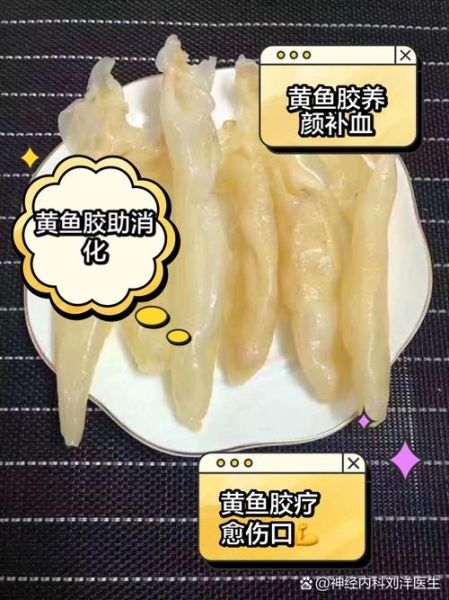黄鱼鳔的功效与作用_黄鱼鳔怎么吃最补-第1张图片-山城妙识 黄鱼鳔的功效与作用_黄鱼鳔怎么吃最补-第1张图片-山城妙识