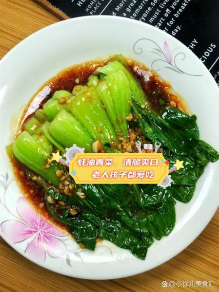 炒小白菜用焯水吗_焯水后口感更好吗-第2张图片-山城妙识 炒小白菜用焯水吗_焯水后口感更好吗-第2张图片-山城妙识