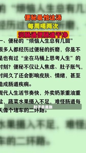 便秘最怕一种水_喝什么水通便最快-第3张图片-山城妙识 便秘最怕一种水_喝什么水通便最快-第3张图片-山城妙识