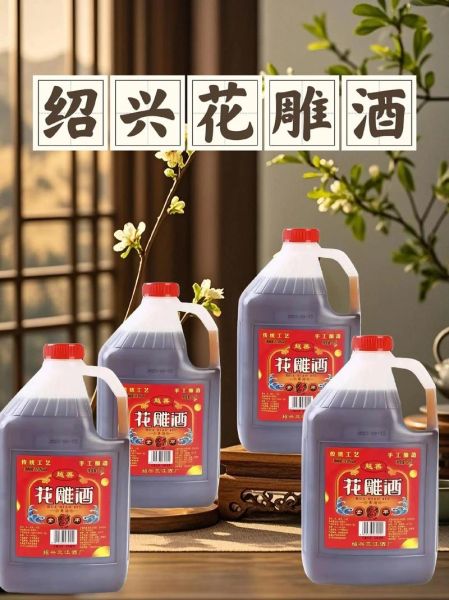 一斤花雕酒等于多少白酒_花雕酒与白酒的酒精含量换算-第3张图片-山城妙识 一斤花雕酒等于多少白酒_花雕酒与白酒的酒精含量换算-第3张图片-山城妙识