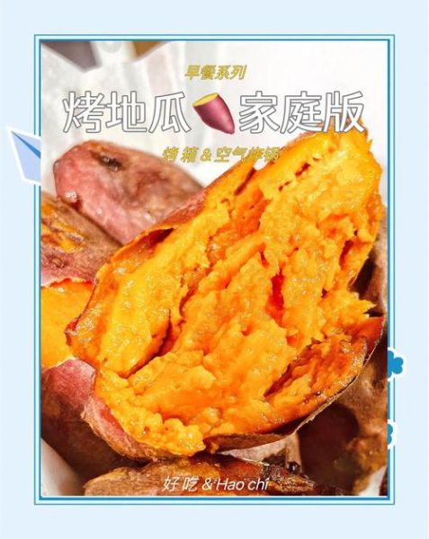 地瓜怎么蒸好吃_地瓜怎么烤才香甜-第1张图片-山城妙识 地瓜怎么蒸好吃_地瓜怎么烤才香甜-第1张图片-山城妙识