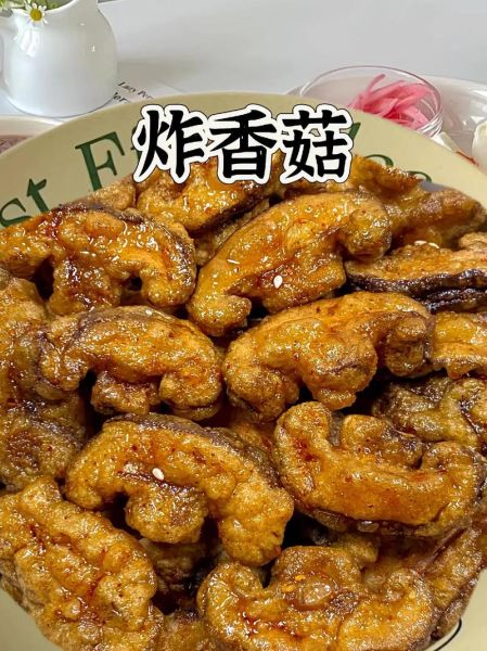 香菇怎么炸才酥脆_家常做法-第1张图片-山城妙识 香菇怎么炸才酥脆_家常做法-第1张图片-山城妙识