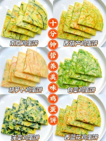 鸡蛋饼怎么做_鸡蛋饼怎么做好吃又简单-第1张图片-山城妙识 鸡蛋饼怎么做_鸡蛋饼怎么做好吃又简单-第1张图片-山城妙识