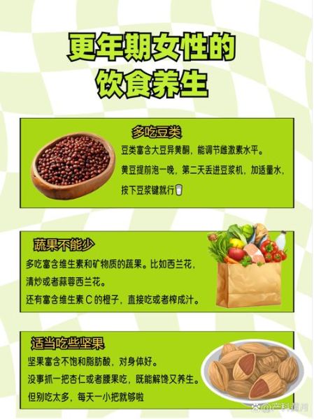 更年期吃什么食物调理好_如何缓解潮热失眠-第3张图片-山城妙识 更年期吃什么食物调理好_如何缓解潮热失眠-第3张图片-山城妙识