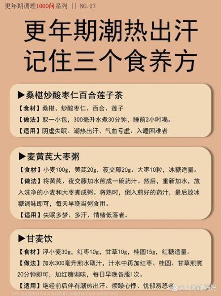 更年期吃什么食物调理好_如何缓解潮热失眠-第2张图片-山城妙识 更年期吃什么食物调理好_如何缓解潮热失眠-第2张图片-山城妙识