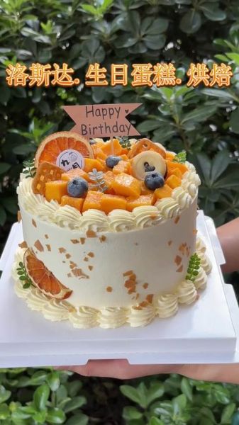 超好看的生日蛋糕图片_怎么选款式-第3张图片-山城妙识 超好看的生日蛋糕图片_怎么选款式-第3张图片-山城妙识