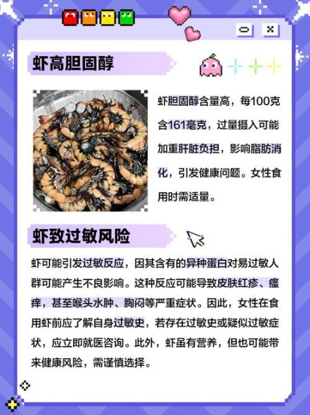 女孩子为什么要少吃虾_女生吃虾的坏处-第1张图片-山城妙识 女孩子为什么要少吃虾_女生吃虾的坏处-第1张图片-山城妙识