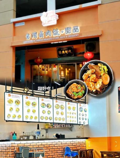 卤肉饭加盟哪家好_加盟费多少钱-第2张图片-山城妙识 卤肉饭加盟哪家好_加盟费多少钱-第2张图片-山城妙识