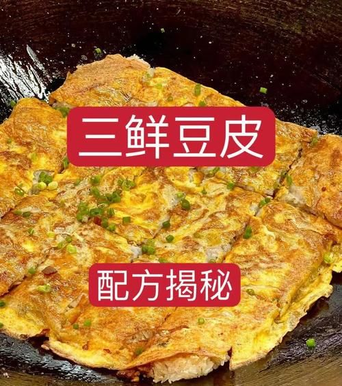 武汉豆皮怎么做_正宗武汉豆皮做法-第1张图片-山城妙识 武汉豆皮怎么做_正宗武汉豆皮做法-第1张图片-山城妙识