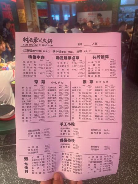 火锅菜单大全_火锅菜名图片有哪些-第3张图片-山城妙识 火锅菜单大全_火锅菜名图片有哪些-第3张图片-山城妙识