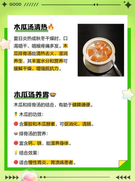 木瓜炖排骨怎么做_木瓜炖排骨的功效-第1张图片-山城妙识 木瓜炖排骨怎么做_木瓜炖排骨的功效-第1张图片-山城妙识