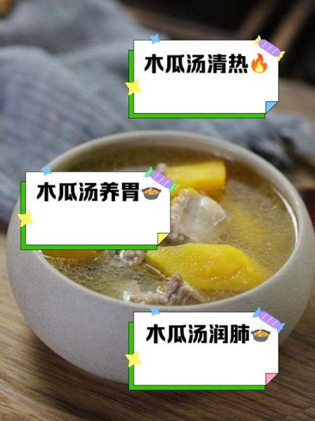 木瓜炖排骨怎么做_木瓜炖排骨的功效-第3张图片-山城妙识 木瓜炖排骨怎么做_木瓜炖排骨的功效-第3张图片-山城妙识