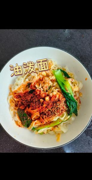 正宗油泼面怎么做_油泼面家常做法步骤-第2张图片-山城妙识 正宗油泼面怎么做_油泼面家常做法步骤-第2张图片-山城妙识