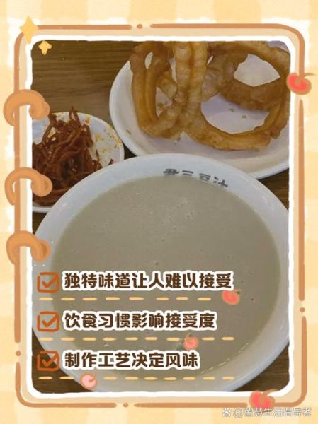 豆汁的起源来历_老北京豆汁历史故事-第3张图片-山城妙识 豆汁的起源来历_老北京豆汁历史故事-第3张图片-山城妙识