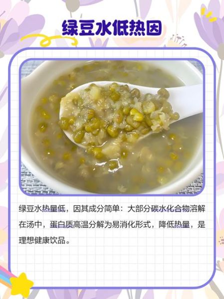 绿豆凉粉的热量是多少_减肥能吃吗-第1张图片-山城妙识 绿豆凉粉的热量是多少_减肥能吃吗-第1张图片-山城妙识