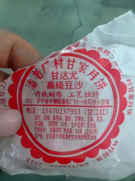 月饼保质期一般多久_月饼怎么保存才新鲜-第2张图片-山城妙识 月饼保质期一般多久_月饼怎么保存才新鲜-第2张图片-山城妙识