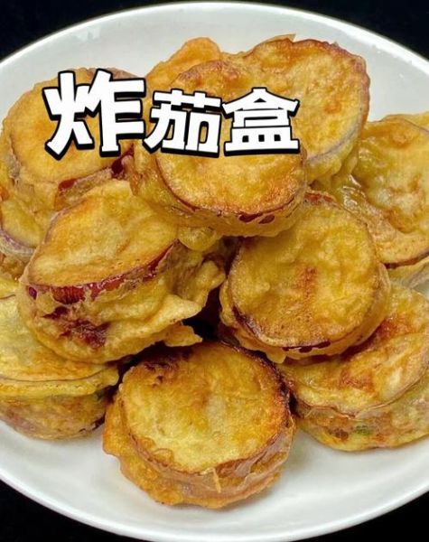 茄盒的做法_茄盒怎么做好吃又酥又嫩-第2张图片-山城妙识 茄盒的做法_茄盒怎么做好吃又酥又嫩-第2张图片-山城妙识