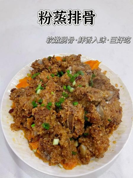 粉蒸排骨要蒸多久_粉蒸排骨蒸多久才软烂-第1张图片-山城妙识 粉蒸排骨要蒸多久_粉蒸排骨蒸多久才软烂-第1张图片-山城妙识