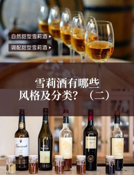 雪利酒杯怎么选_雪利酒杯和波特酒杯区别-第1张图片-山城妙识 雪利酒杯怎么选_雪利酒杯和波特酒杯区别-第1张图片-山城妙识