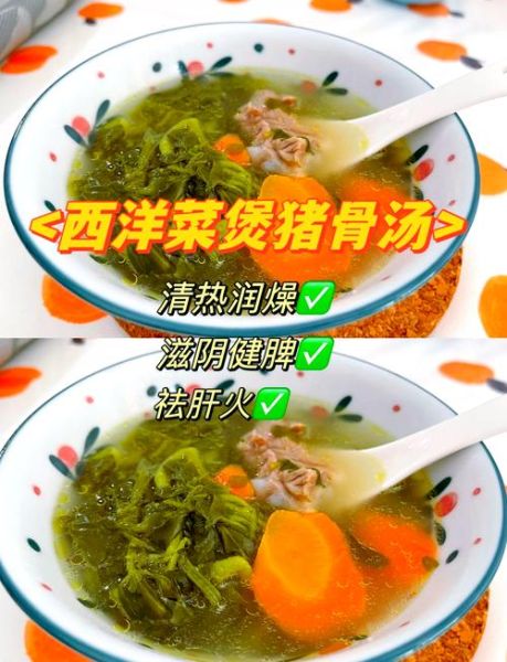 西洋菜煲汤配什么材料_西洋菜煲汤放什么好-第1张图片-山城妙识 西洋菜煲汤配什么材料_西洋菜煲汤放什么好-第1张图片-山城妙识