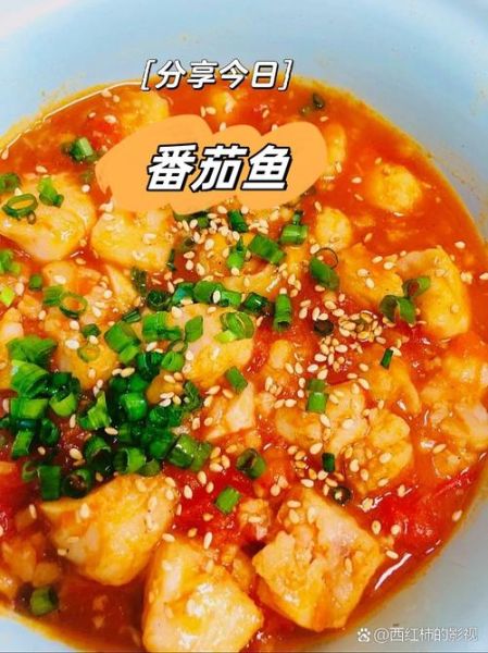 红烧番茄鱼怎么做_番茄鱼用什么鱼最好-第3张图片-山城妙识 红烧番茄鱼怎么做_番茄鱼用什么鱼最好-第3张图片-山城妙识