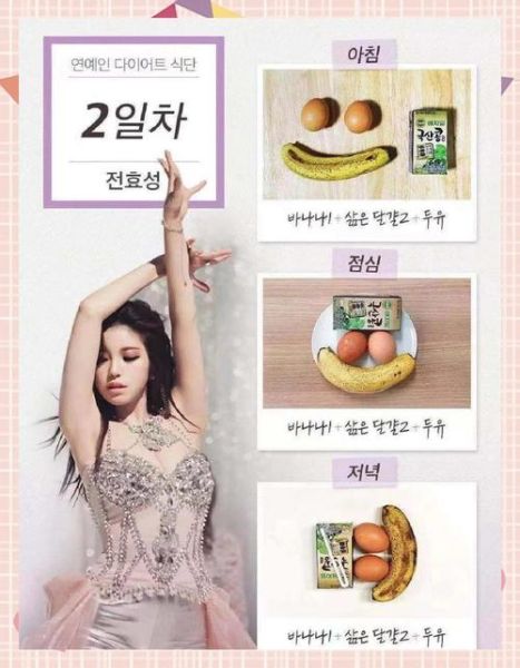 牛奶香蕉减肥法_多久见效-第2张图片-山城妙识 牛奶香蕉减肥法_多久见效-第2张图片-山城妙识