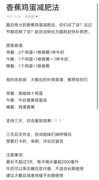 牛奶香蕉减肥法_多久见效-第1张图片-山城妙识 牛奶香蕉减肥法_多久见效-第1张图片-山城妙识