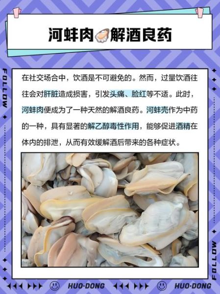 河蚌吃什么食物长大_河蚌食物清单-第3张图片-山城妙识 河蚌吃什么食物长大_河蚌食物清单-第3张图片-山城妙识