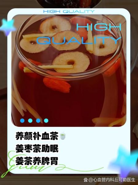 红枣姜茶的功效与作用什么时候喝好_经期能喝吗-第3张图片-山城妙识 红枣姜茶的功效与作用什么时候喝好_经期能喝吗-第3张图片-山城妙识