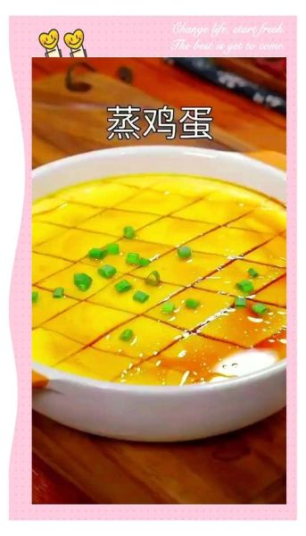 蒸鸡蛋几分钟最佳时间_蒸鸡蛋怎么蒸才嫩滑-第2张图片-山城妙识