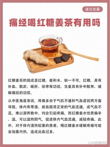 红枣姜茶的功效与作用什么时候喝好_经期能喝吗-第2张图片-山城妙识 红枣姜茶的功效与作用什么时候喝好_经期能喝吗-第2张图片-山城妙识