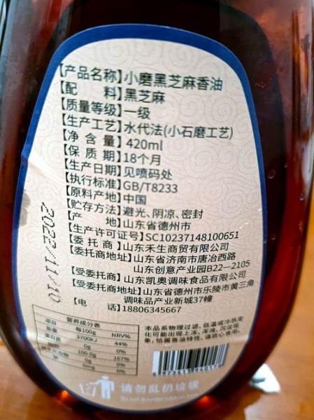 芝麻香油的功效与作用_孕妇能吃吗-第3张图片-山城妙识 芝麻香油的功效与作用_孕妇能吃吗-第3张图片-山城妙识