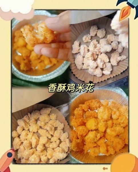 鸡米花怎么做_家庭版鸡米花做法-第3张图片-山城妙识 鸡米花怎么做_家庭版鸡米花做法-第3张图片-山城妙识