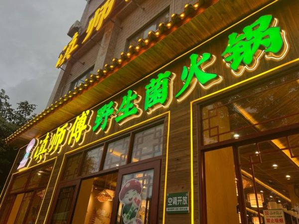 火锅店名字大全_如何取一个有创意的火锅店名-第1张图片-山城妙识 火锅店名字大全_如何取一个有创意的火锅店名-第1张图片-山城妙识