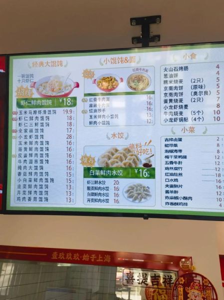 如意馄饨价目表_多少钱一碗-第3张图片-山城妙识 如意馄饨价目表_多少钱一碗-第3张图片-山城妙识