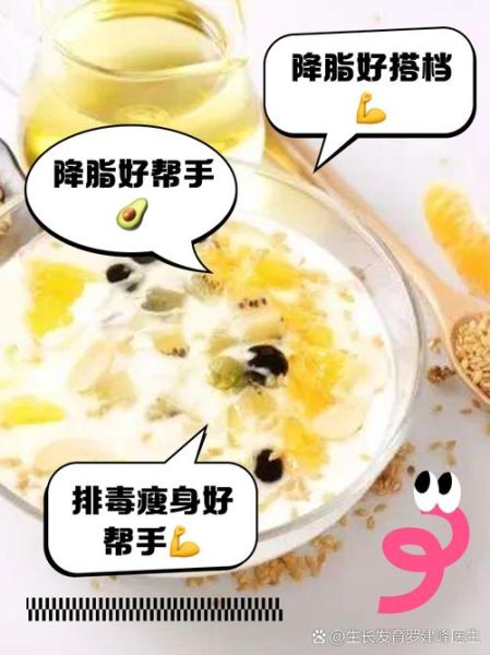 酸奶和亚麻油吃一年后_身体变化有哪些-第3张图片-山城妙识 酸奶和亚麻油吃一年后_身体变化有哪些-第3张图片-山城妙识