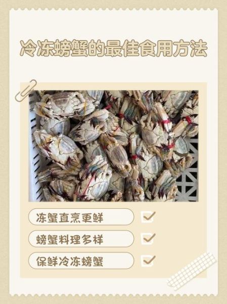 螃蟹死了冷藏还是冷冻_保存多久还能吃-第1张图片-山城妙识 螃蟹死了冷藏还是冷冻_保存多久还能吃-第1张图片-山城妙识