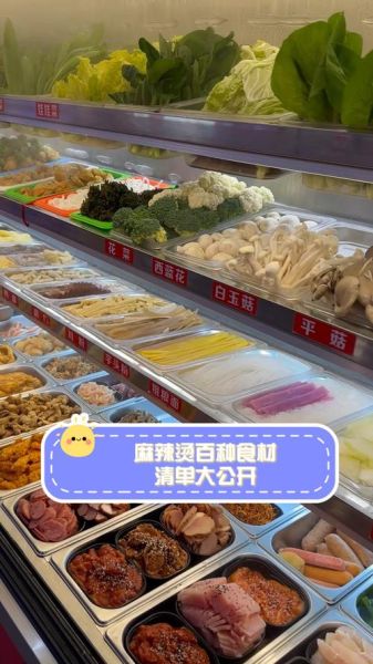 麻辣烫食材大全菜单_哪些食材必点-第2张图片-山城妙识 麻辣烫食材大全菜单_哪些食材必点-第2张图片-山城妙识