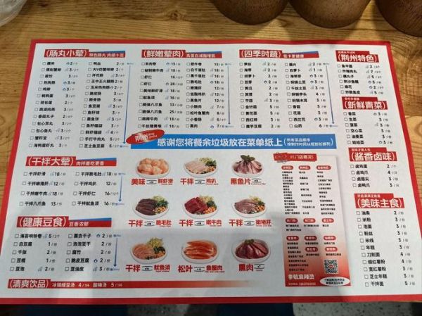 麻辣烫食材大全菜单_哪些食材必点-第1张图片-山城妙识 麻辣烫食材大全菜单_哪些食材必点-第1张图片-山城妙识